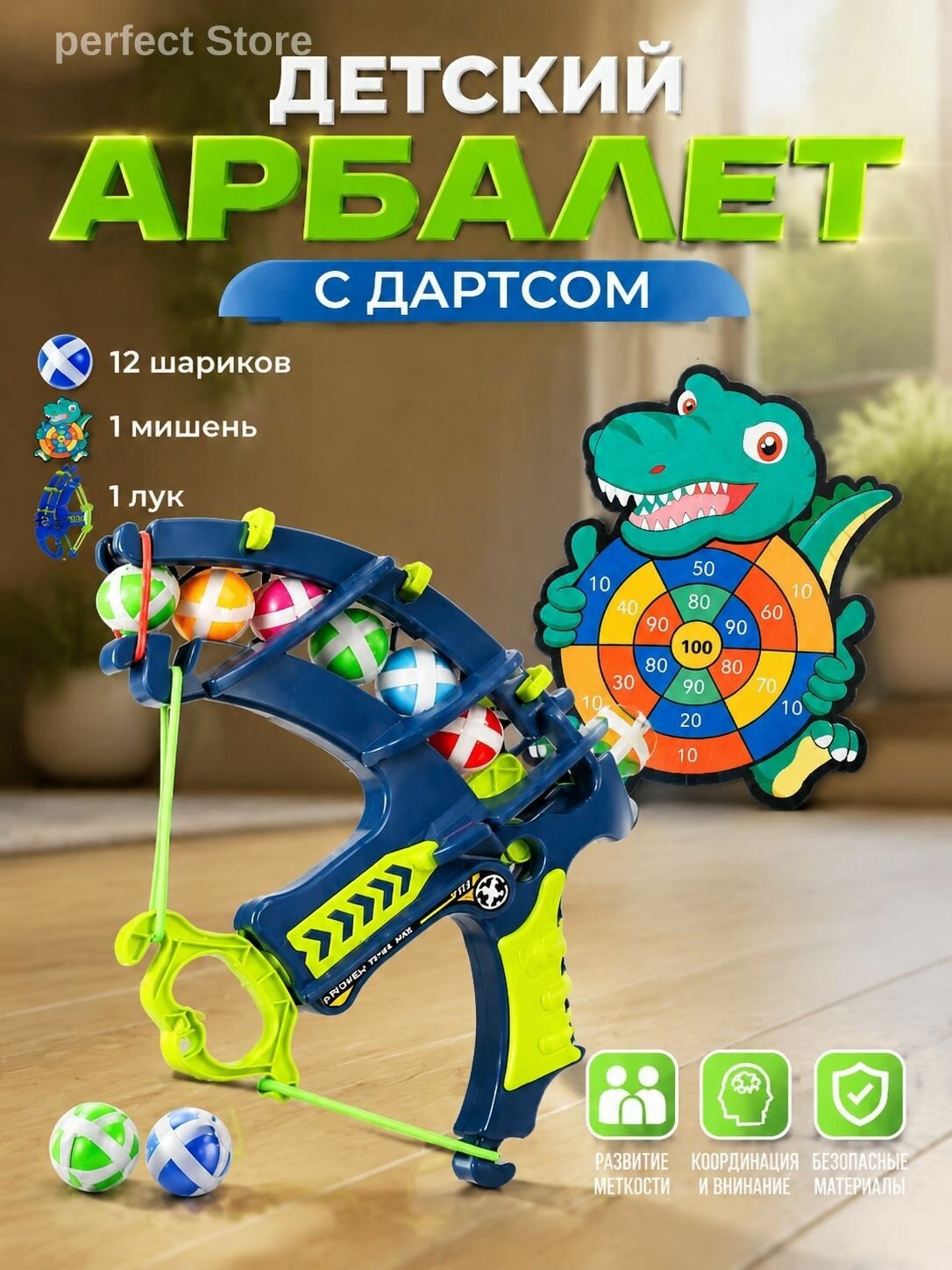 Игрушечный лук с дротиками-липучками, динозавр-мишень, для активных игр, зелёный мишень для дротиков метание в цель для активного отдыха