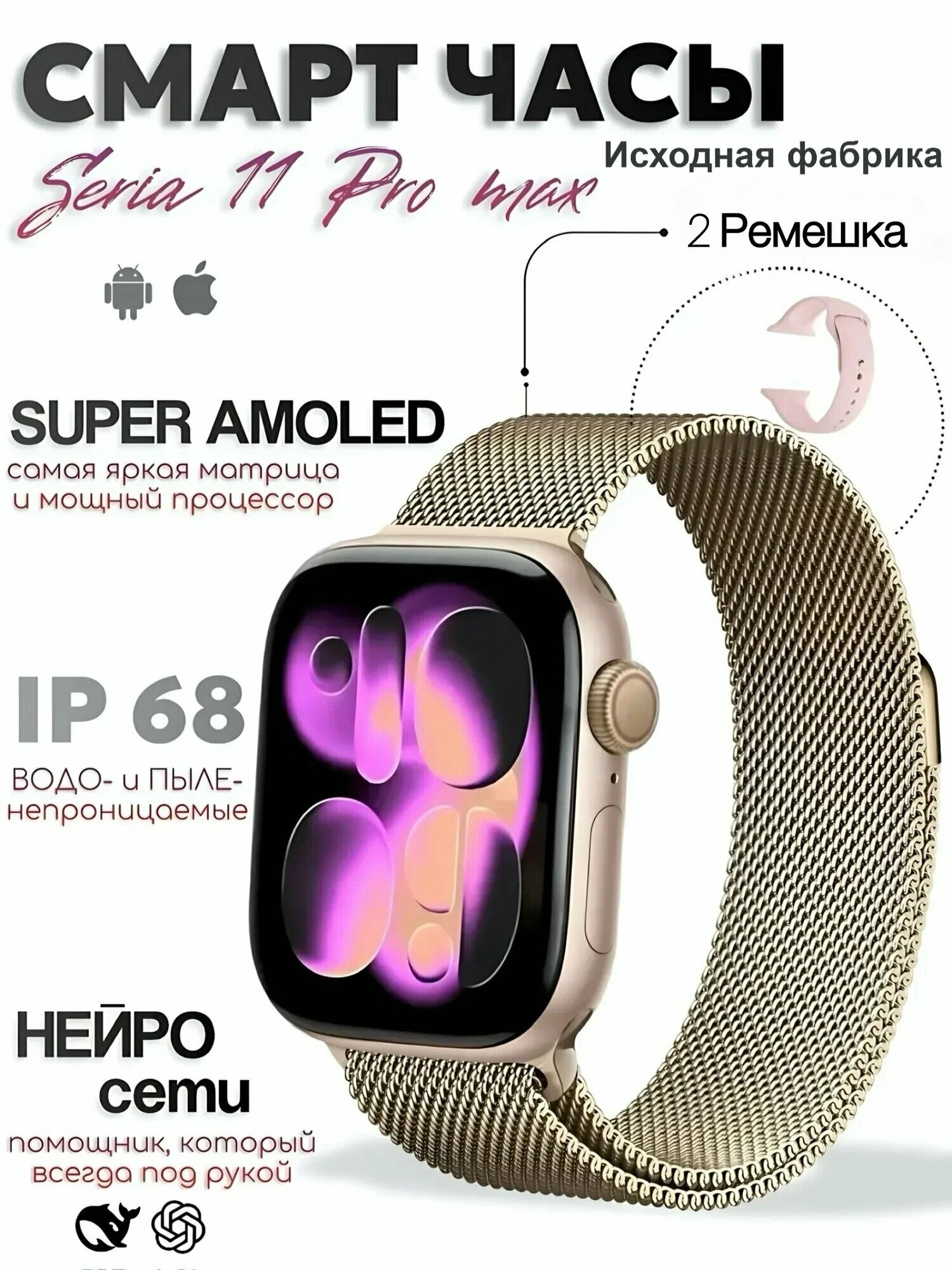 Умные часы, Smart Watch 11 Pro max, 46 мм, AMOLED экран, ответы в WhatsApp, водонепроницаемые-