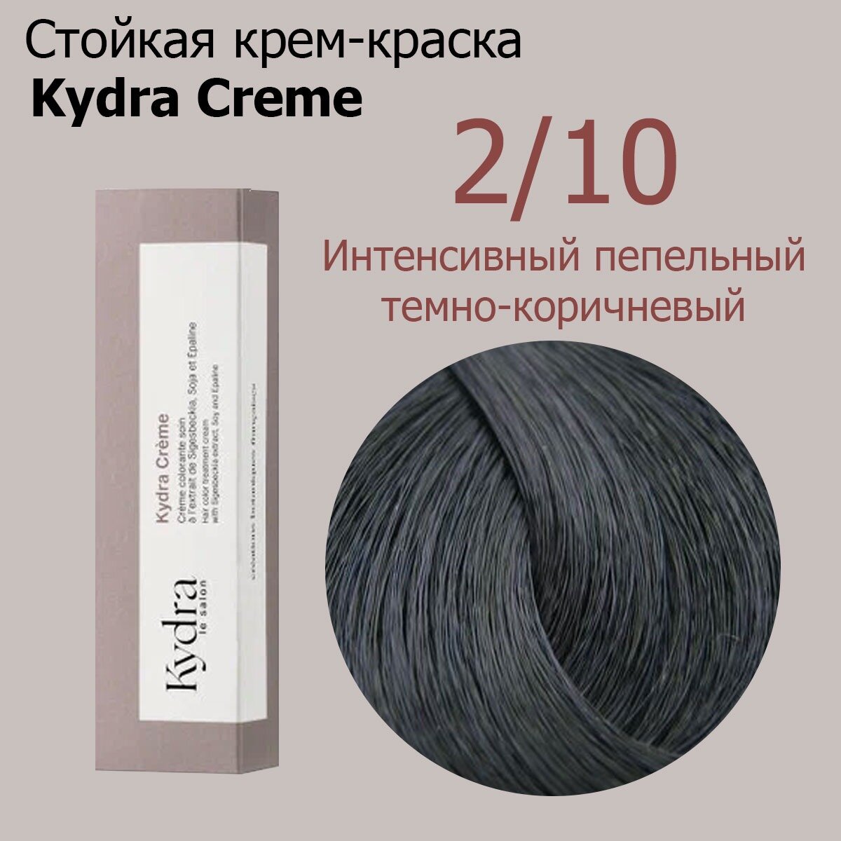 Kydra Creme 2/10 NOIR BLEU - Стойкая крем краска для волос 60 мл