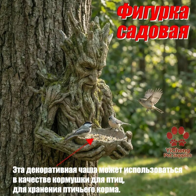 Фигурка садовая