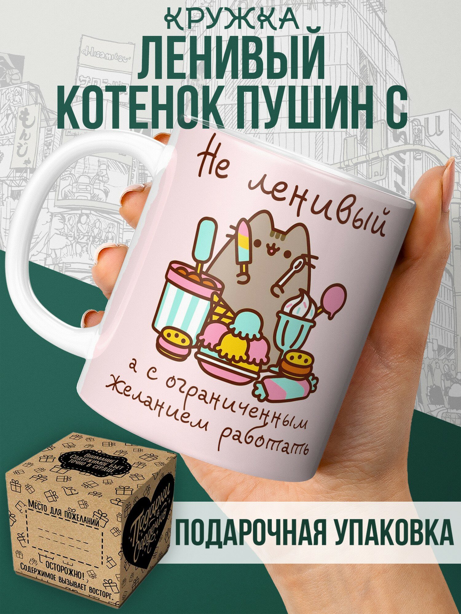 Кружка с принтом ленивого котёнка с пиццей