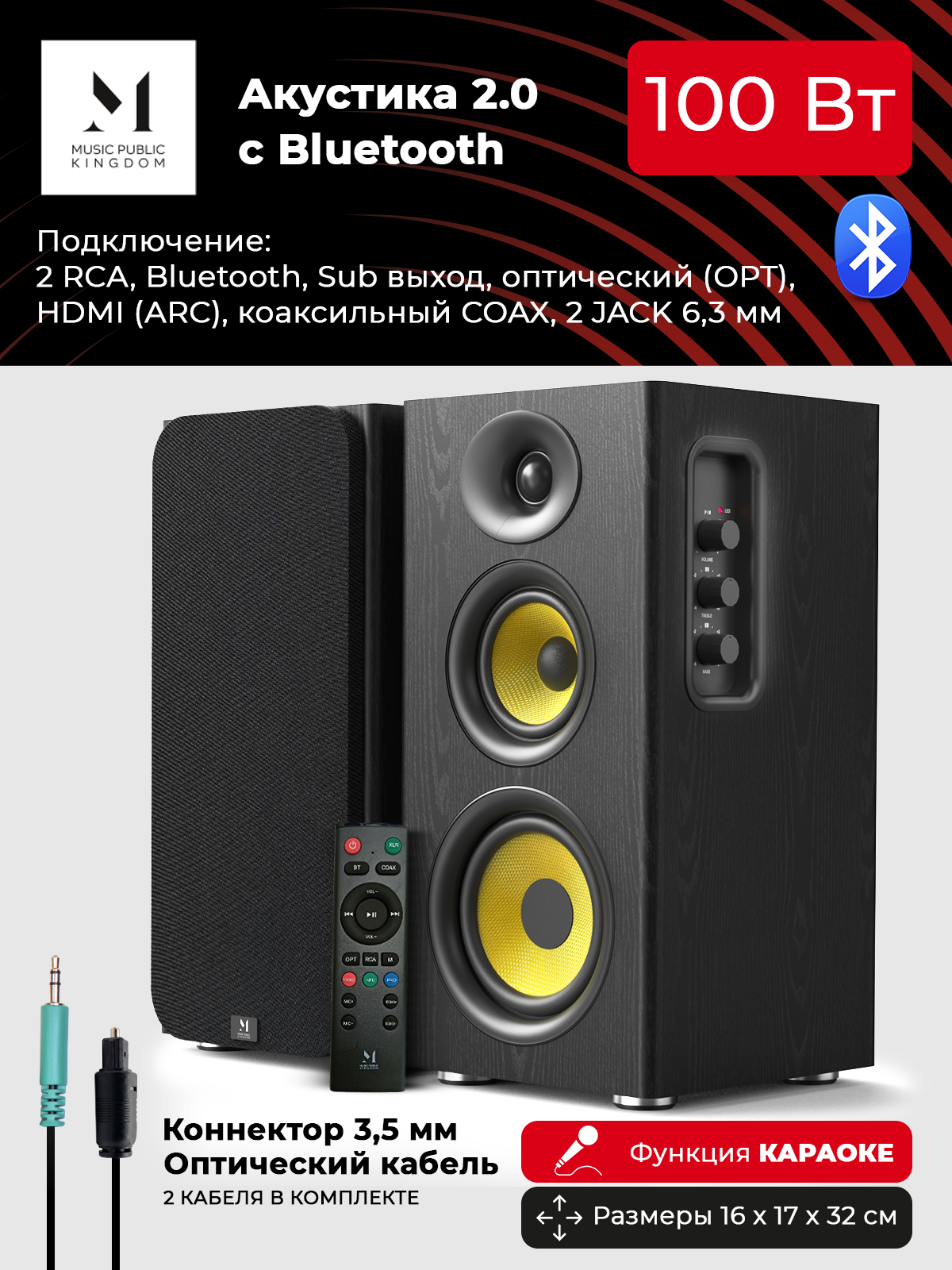 Акустическая система Music Public Kingdom BS100-2, Bluetooth 5.3, RCA