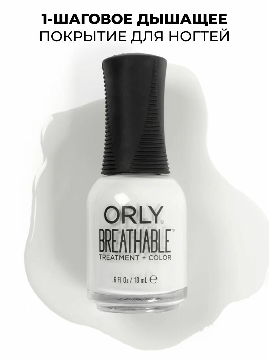 ORLY Профессиональное дышащее покрытие BREATHABLE уход+цвет, Power Packed, 18мл