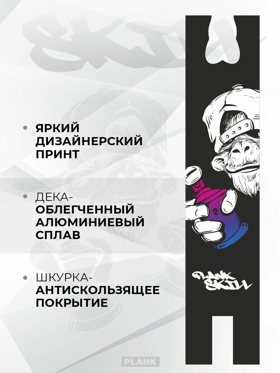 Самокат трюковой PLANK SKILL BLACK — фото 1