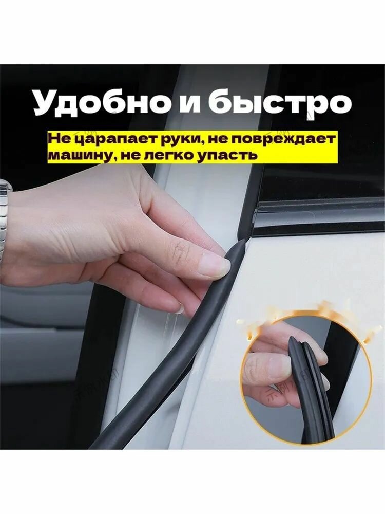 Автомобильные уплотнительные резинки, быстрый монтаж, не царапают руки, не повреждают машину, автомобильные аксессуары