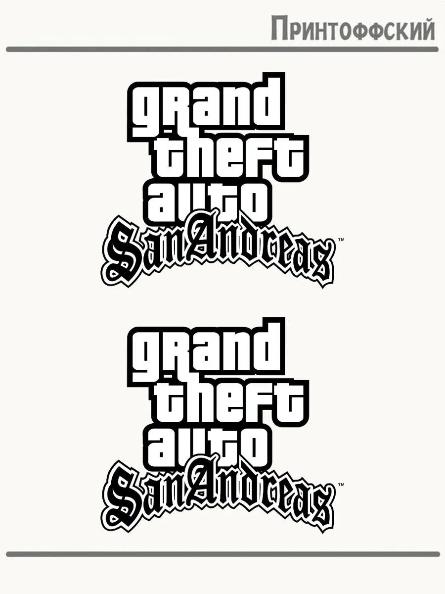 2-е (Две) Термонаклейки gta san andreas