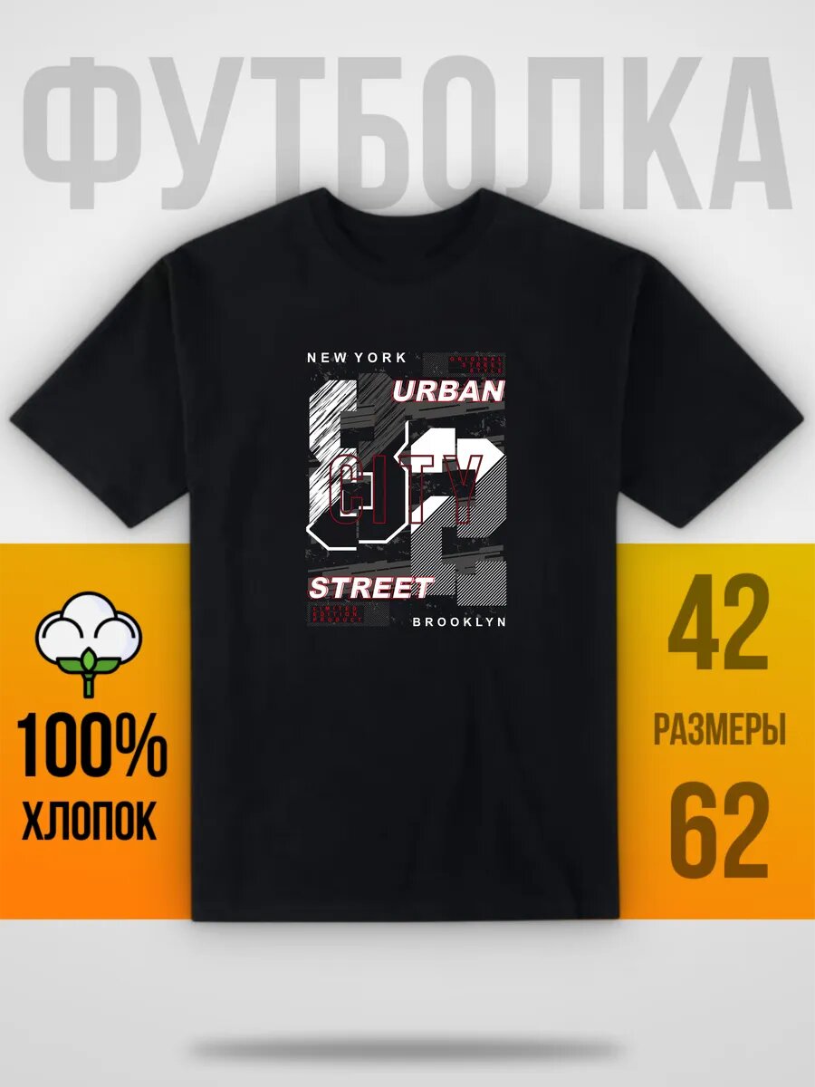 Футболка