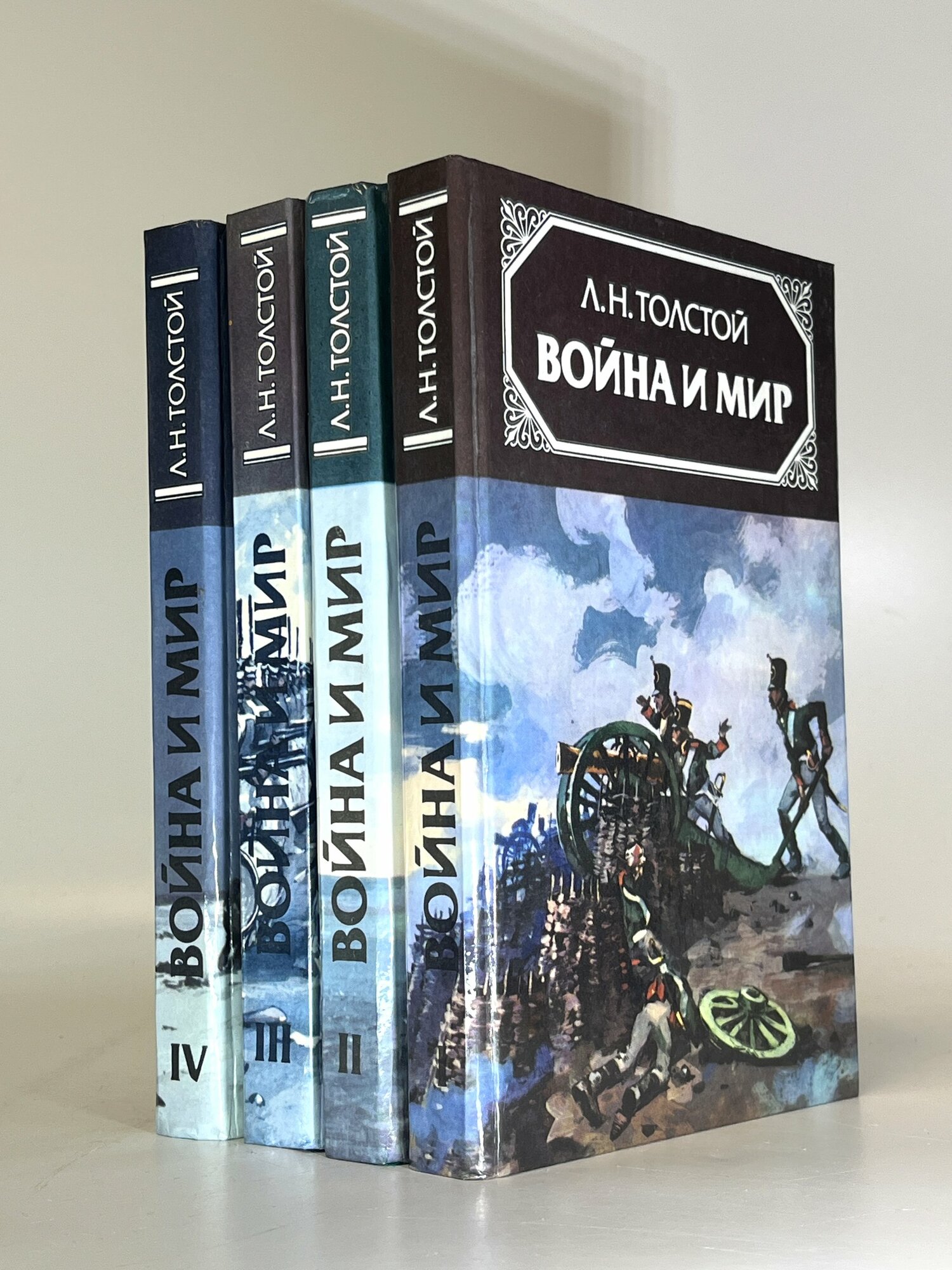 Война и мир. Комплект в 4 томах. Л. Н. Толстой. Букинистические книги в отличном состоянии.