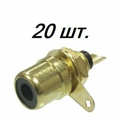 20шт Разъем RCA гнездо на корпус gold черный 7-0234B GOLD / RS-115G