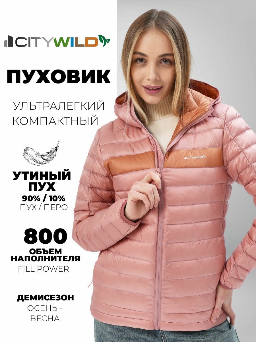 Пуховик Базовая коллекция