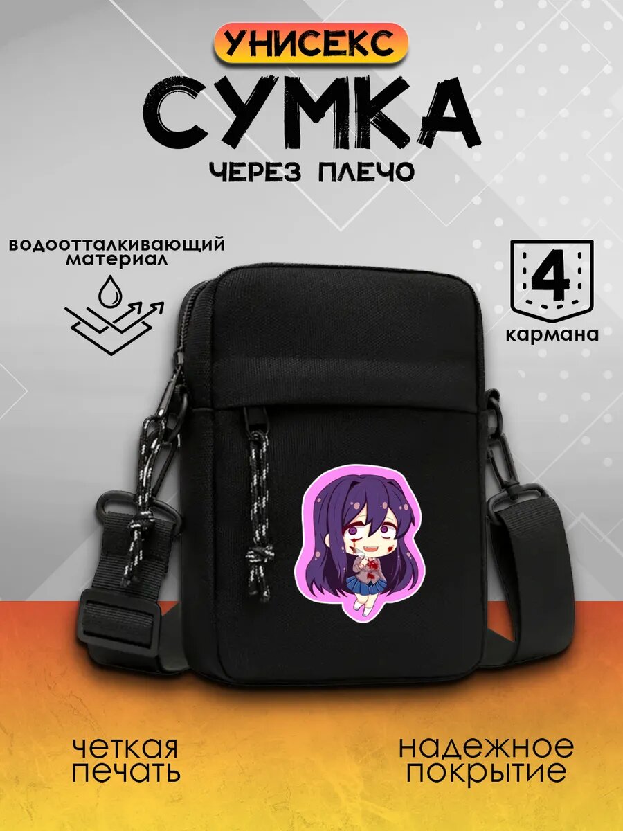 Сумка барсетка