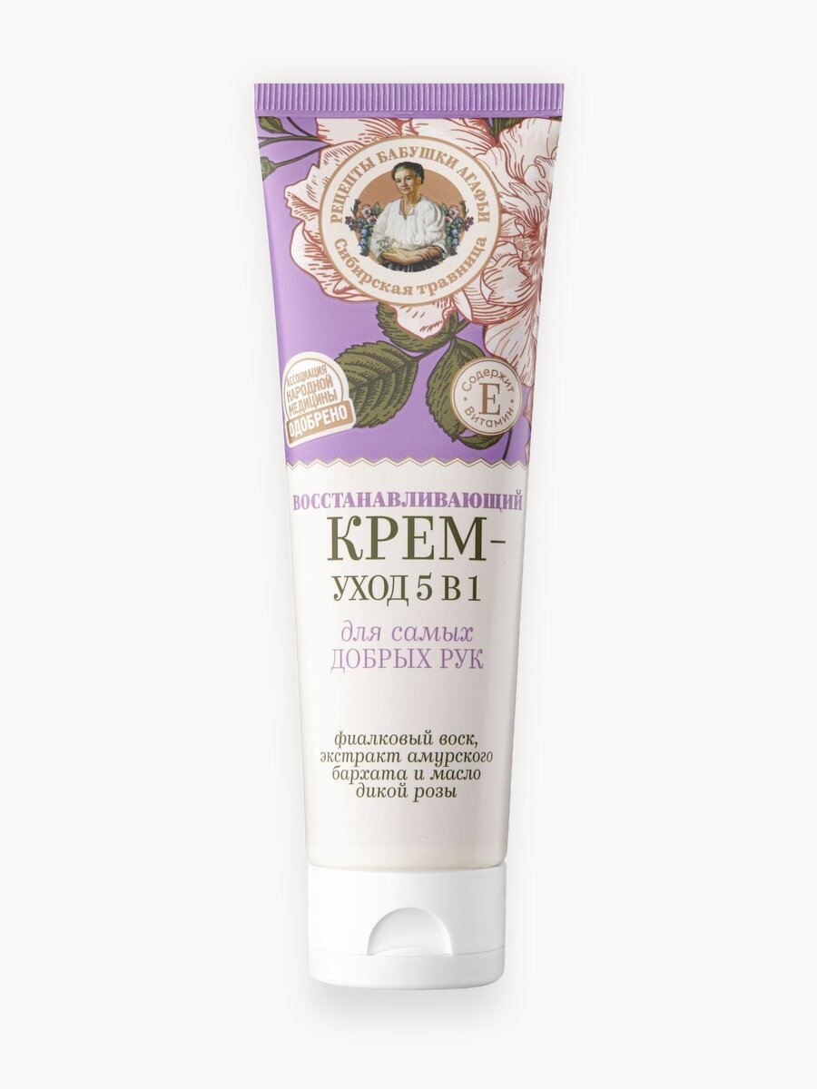 Рецепты бабушки Агафьи Крем-уход для рук Восстанавливающий 5 в 1, 3 шт х 75 мл