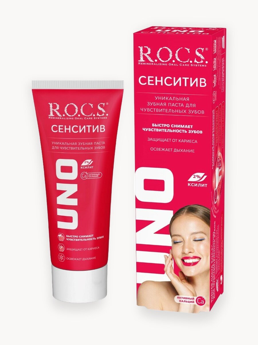 Зубная паста R.O.C.S. Uno Sensitive Сенситив, 60 мл