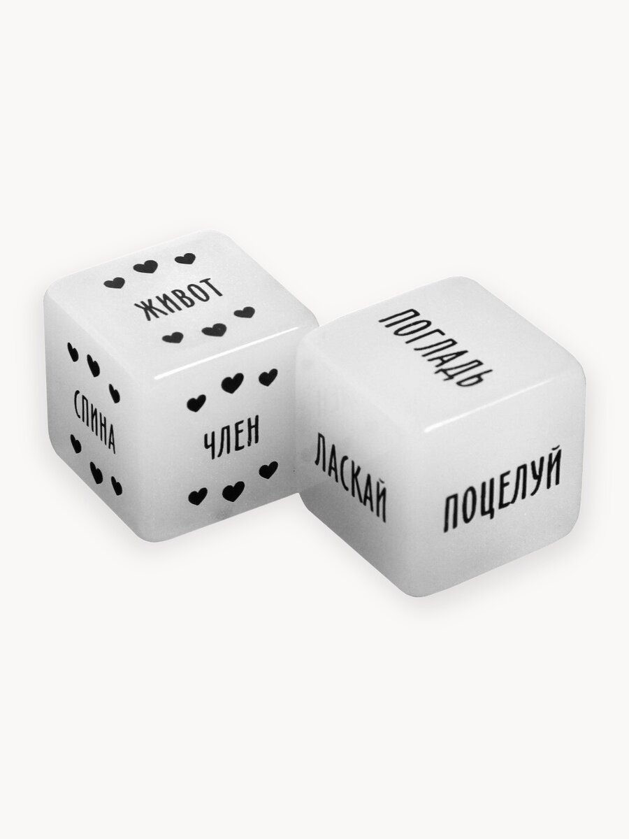 Кубики для пар «Во власти страсти. В огне желания», 2 неоновых кубика, 18+