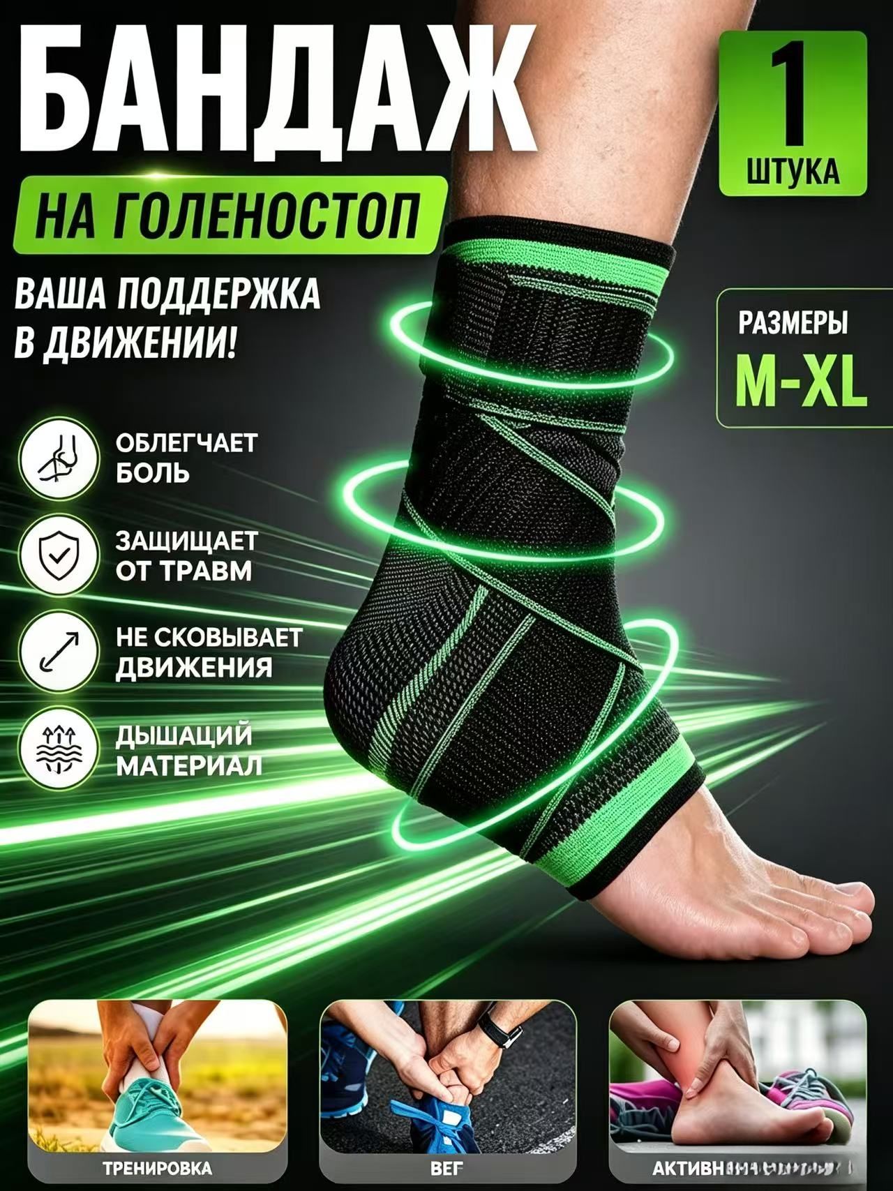 Защита для стопы, размер: 34-46 для ног