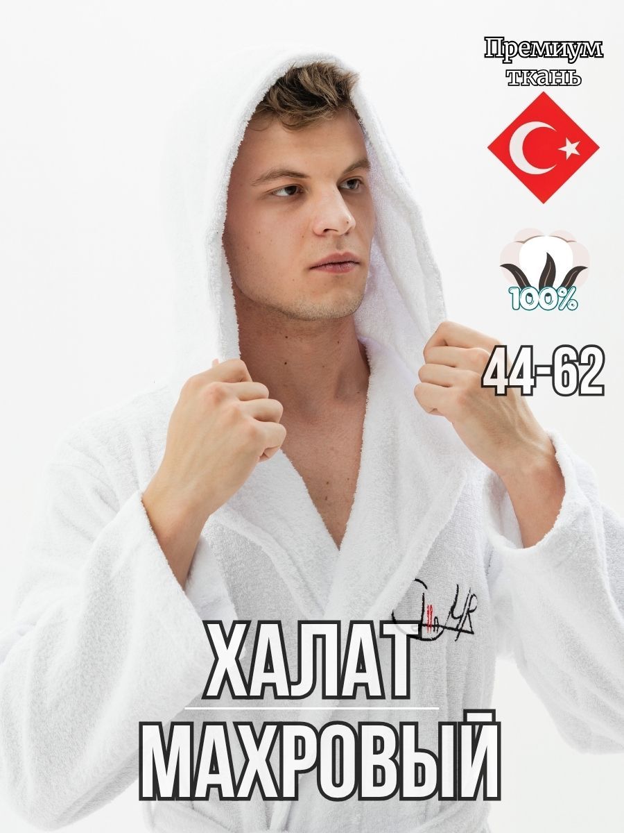 Халат