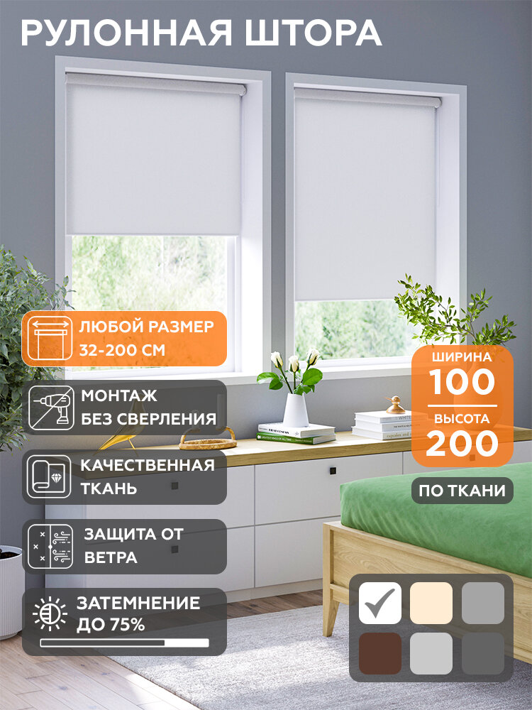 Рулонная штора Helen Decor P1000 100x200 см, однотонный белый
