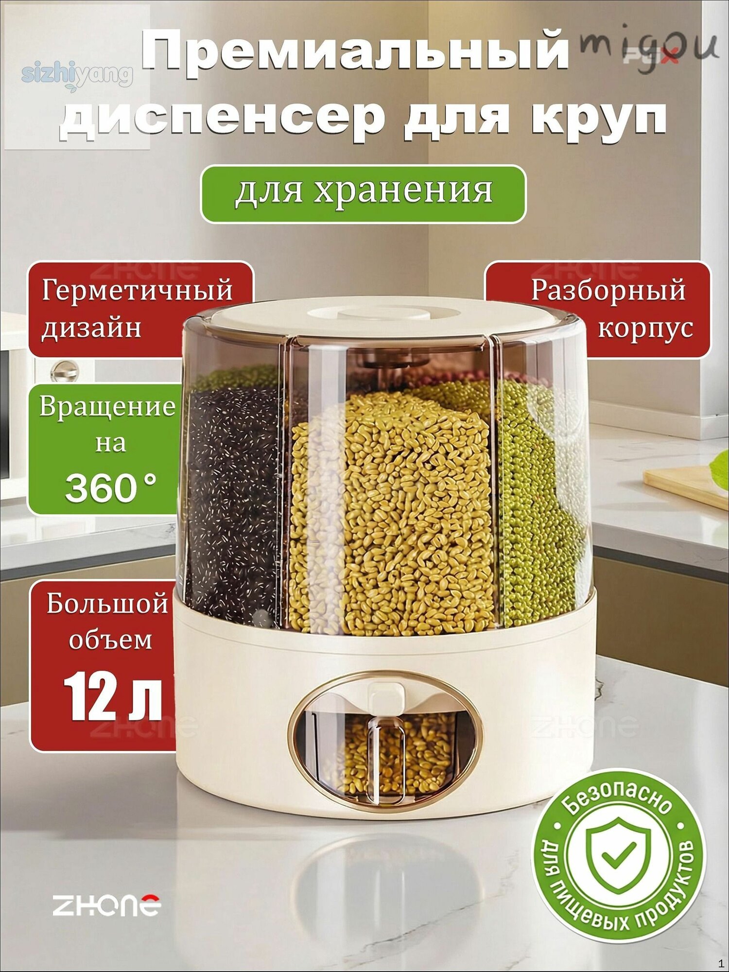 Банка для сыпучих продуктов, 12000 мл, 1 шт