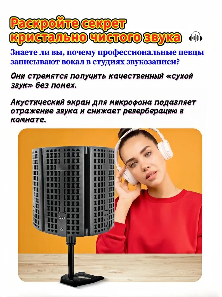 Аксессуар для микрофона для подкастов, черный, черный матовый