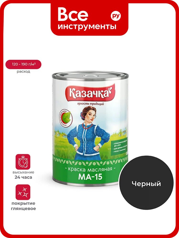 Краска Престиж МА-15 черная 0,9 кг 14 Казачка 21573