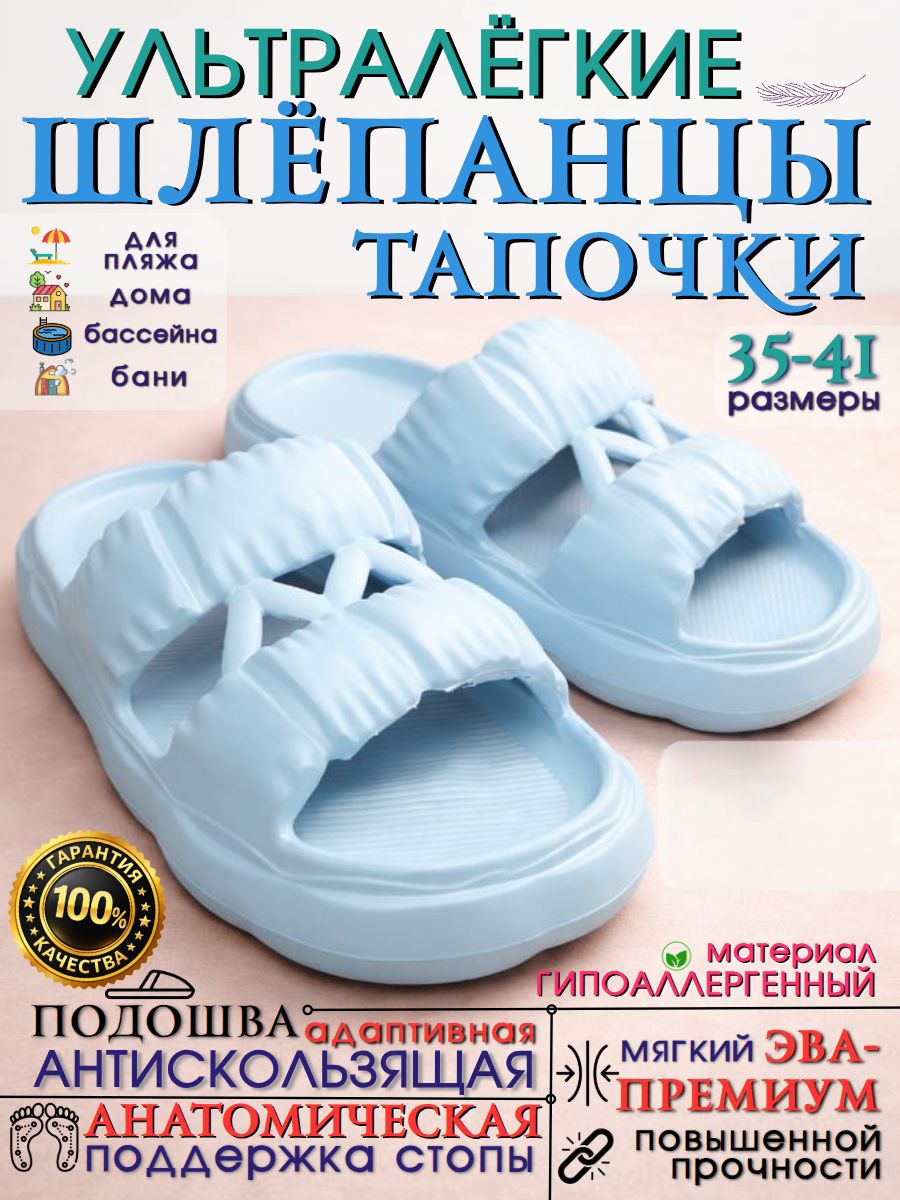 Шлёпанцы Базовая коллекция