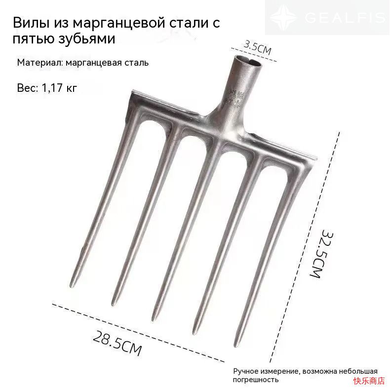 Вилы высокоуглеродистая сталь