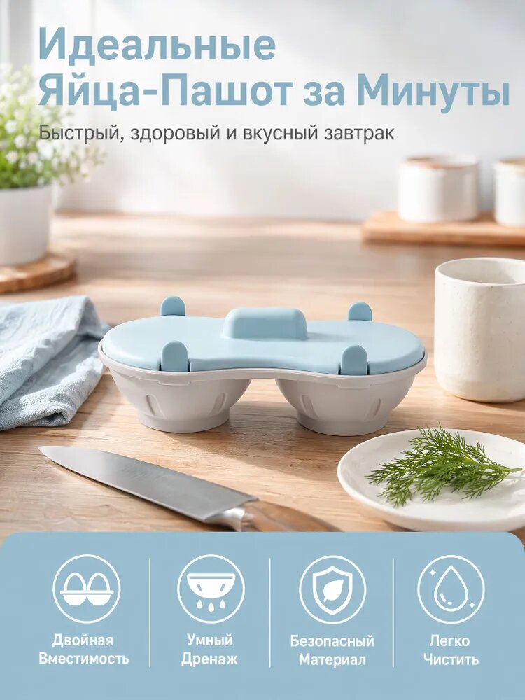 Форма для приготовления яиц в микроволновке, пашот, пашотница для яиц,