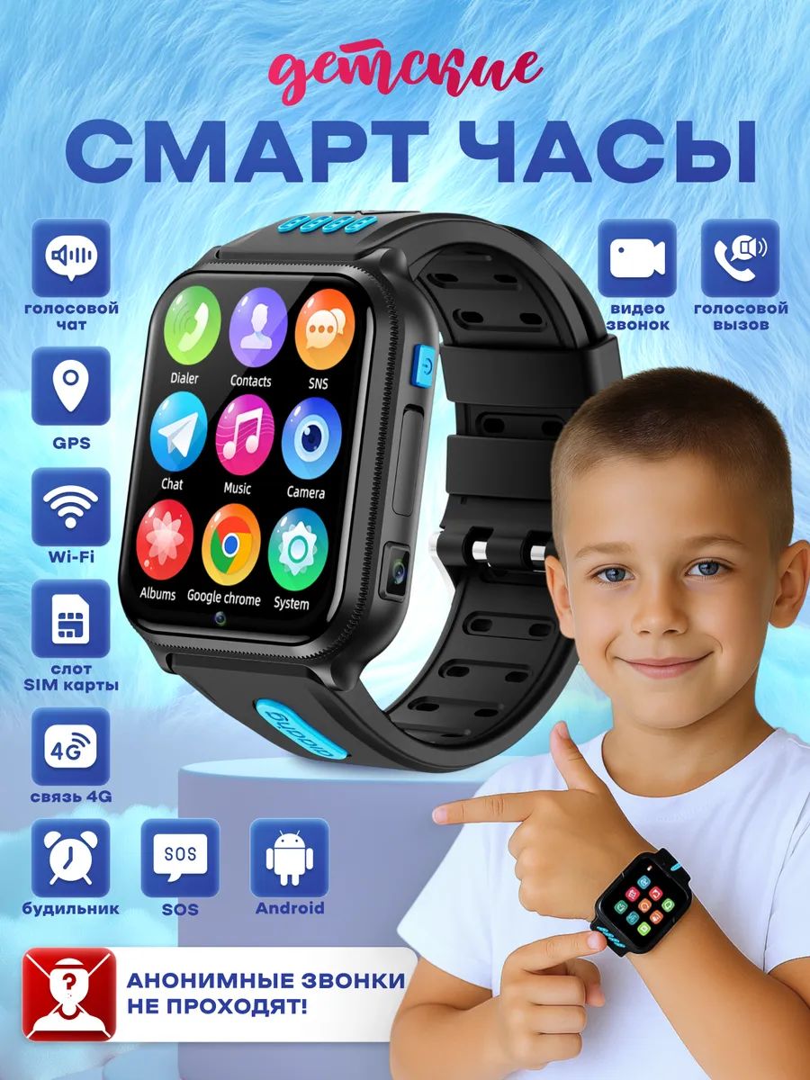 Смарт часы детские с сим картой Smart Baby Watch H1 PRO 4G, Wi-Fi, GPS с кнопкой SOS, видеозвонком, 4-х Ядерный процессор, экран 1,83 дюйма, 2 камеры (Голубой)