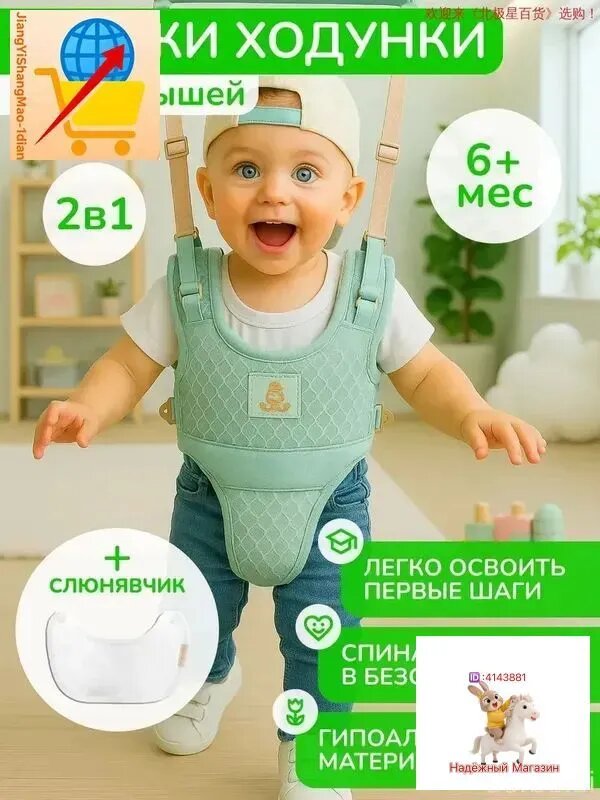 Прыгунки до 20кг светло-синий