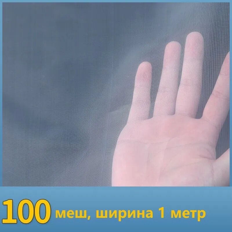 Сетчатый фильтр из нейлона пищевого класса,1 метр в ширину и 1 метр в длину,100 меш
