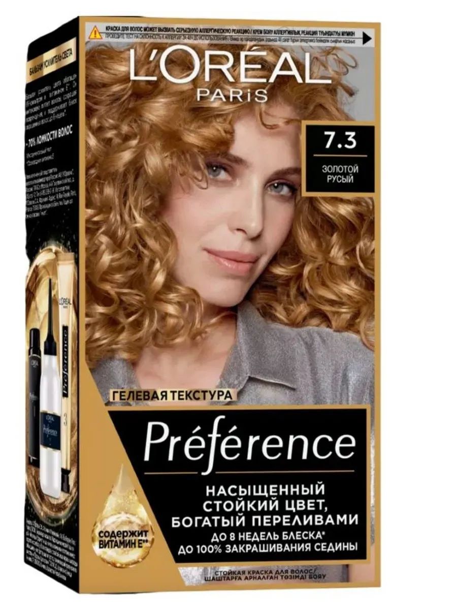 Лореаль Париж / L'Oreal Paris Preference - Краска для волос тон 7.3 Марсель золотой русый