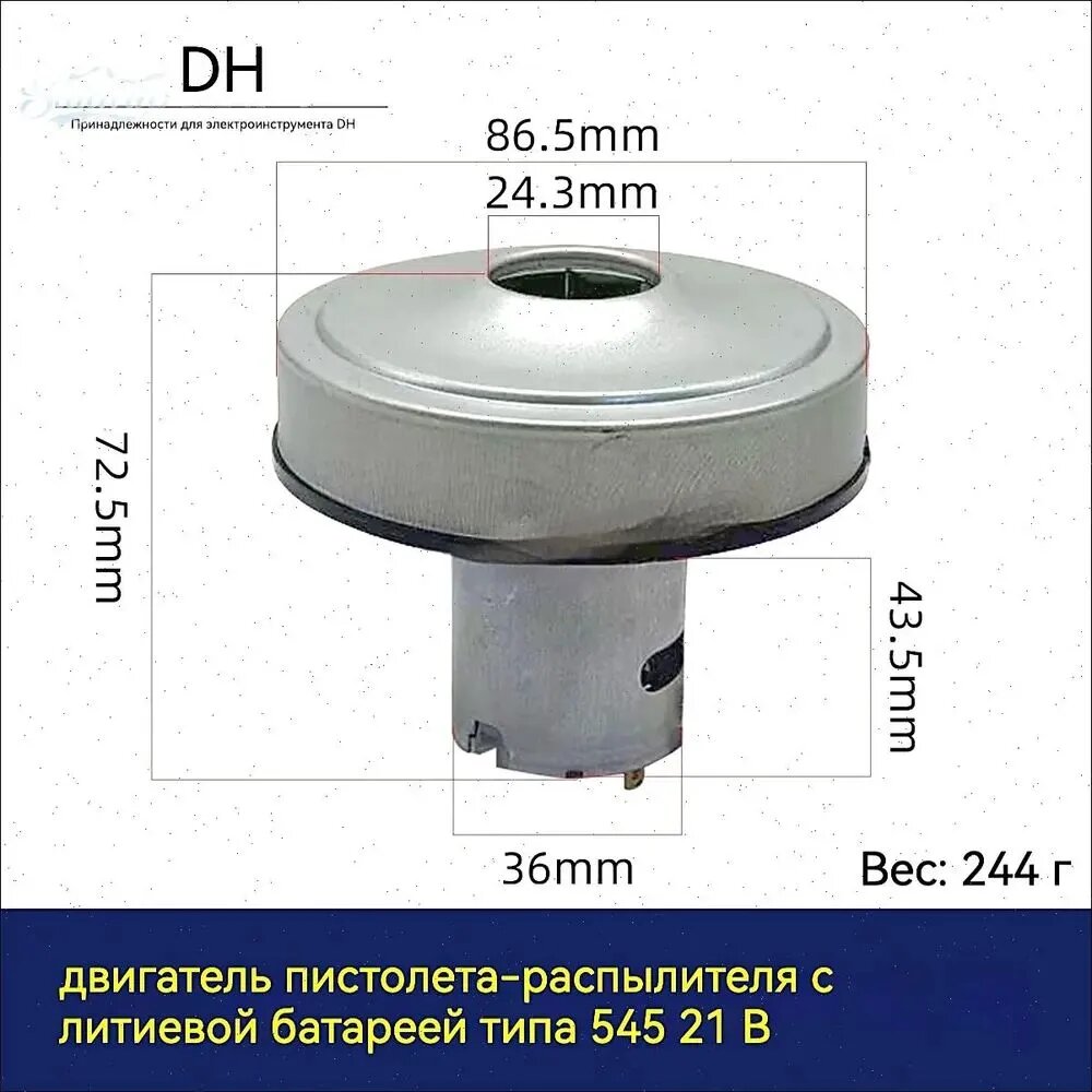 545 Высокоскоростной двигатель постоянного тока DC 21V Насильственный пылесос, двойным шарикоподшипником, высокая скорость