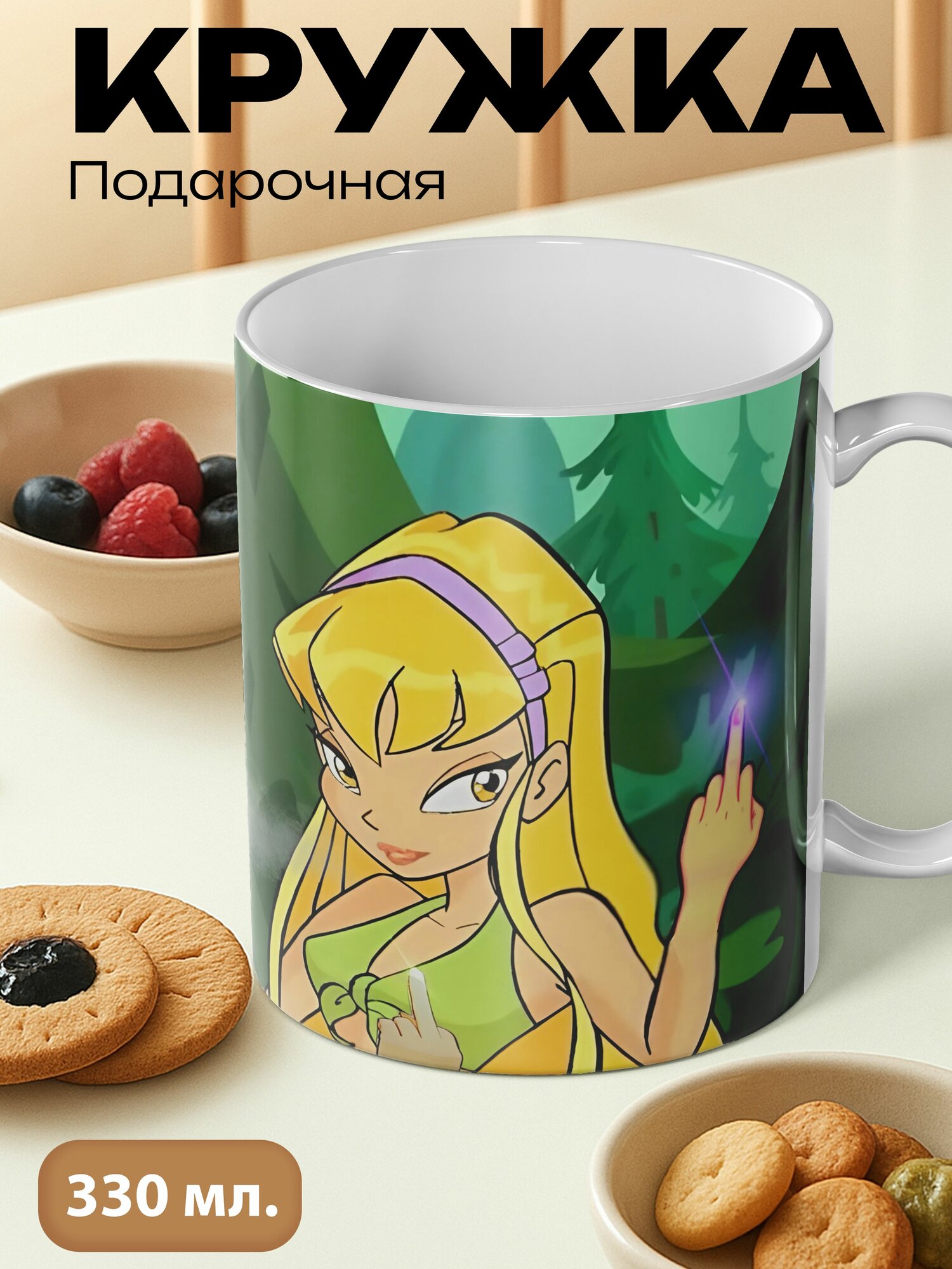Кружка мем Винкс