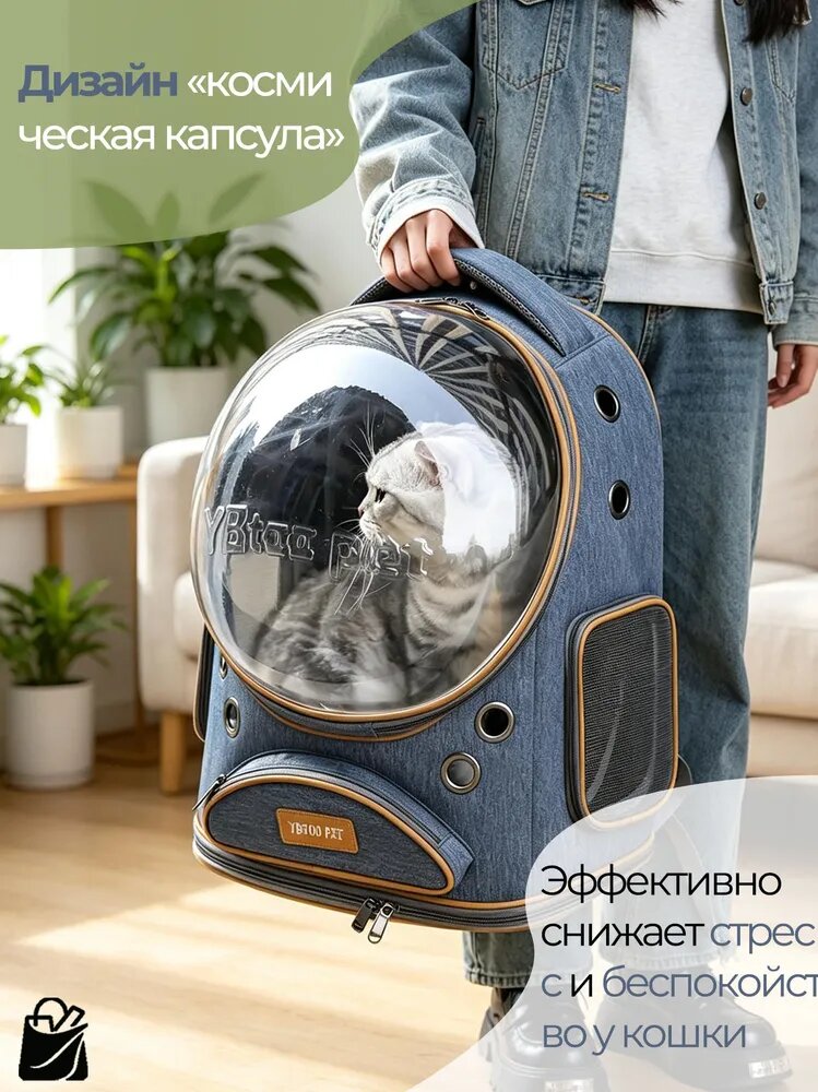 Рюкзак-переноска для кошек с прозрачным окном, вентиляцией и боковыми сетками, синий