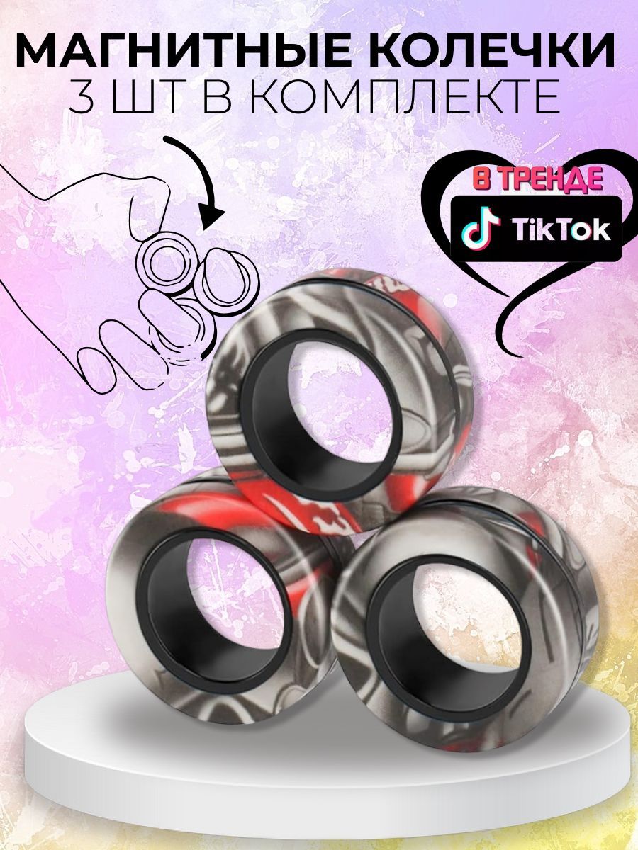 Магнитные Кольца антистресс Magnetic Ring