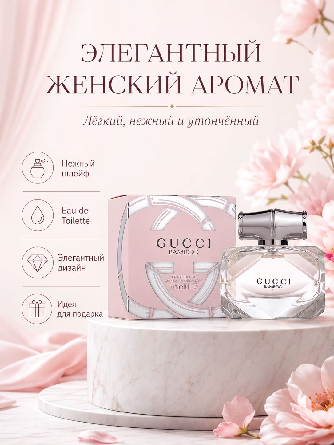 Туалетная вода женская Bamboo Eau de Toilette/ Парфюм Bamboo Eau de Toilette 100 мл