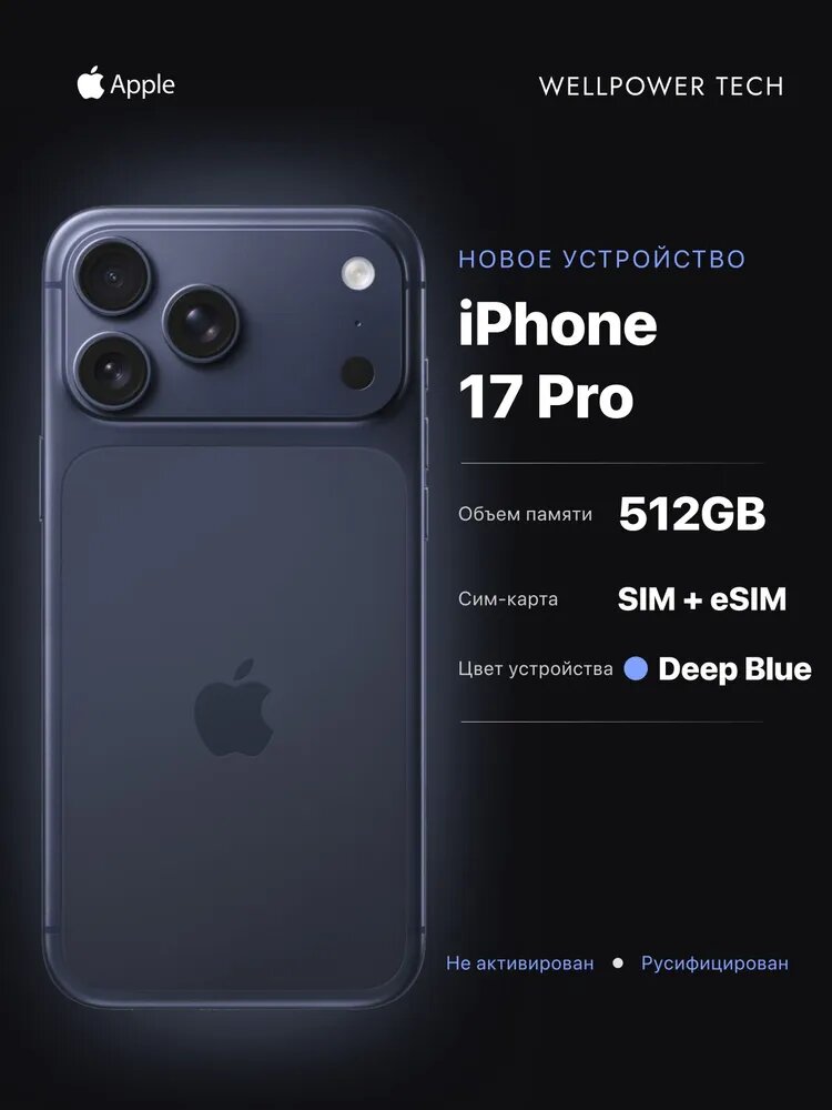 Apple Смартфон iPhone 17 Pro - SIM+eSIM (новый, не активирован, Face Time работает, eSIM поддерживается) Global 12/512 ГБ, Nano-SIM, eSIM, темно-синий
