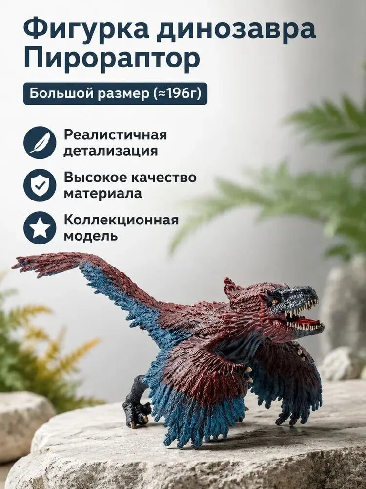 Фигурка коллекционная, размер 2,56x8,2x1,6 дюйма, для домашнего декора