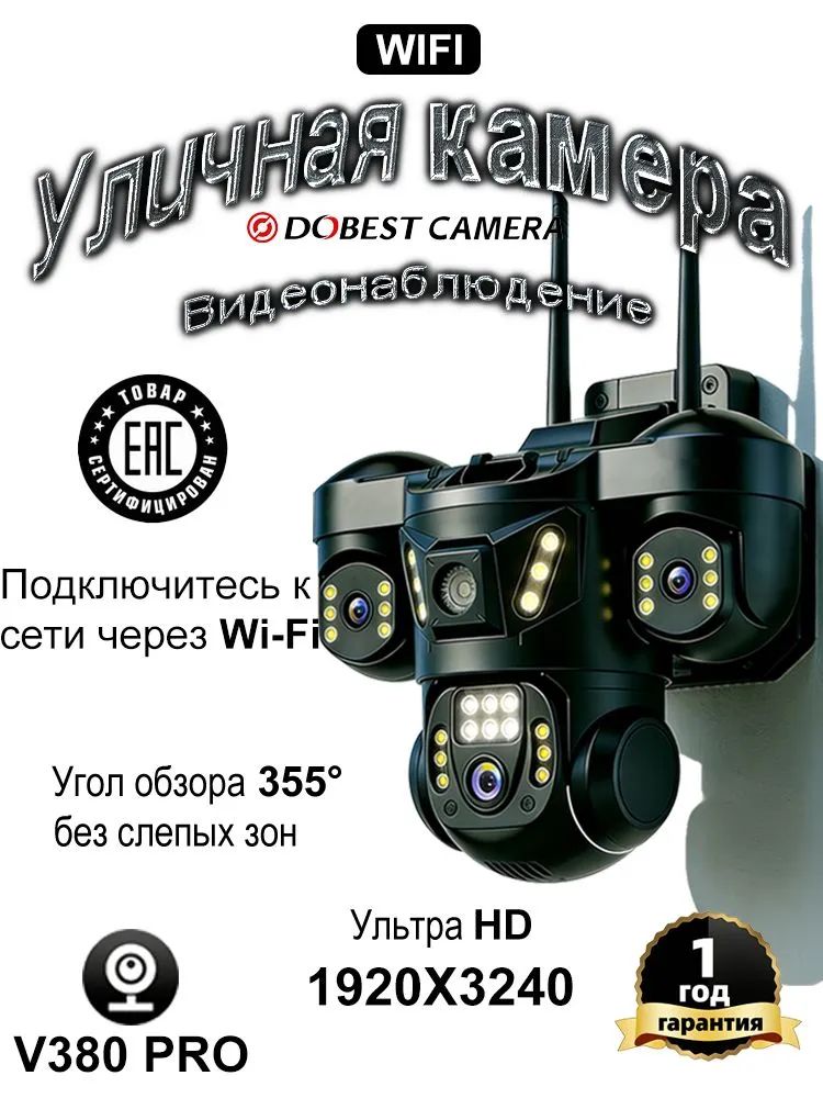 Камера наружного наблюдения, Wi-Fi, инфракрасное ночное видение, датчик движения, IP66, используется в бытовках, гаражах, на строительных площадках