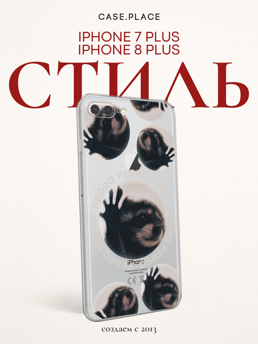 Чехол на Apple iPhone 7 Plus/8 Plus / Айфон 7 Plus/8 Plus с принтом Енот Педро, прозрачный