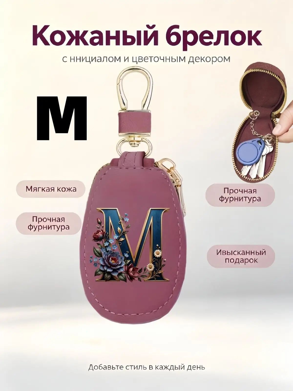 Ключница
