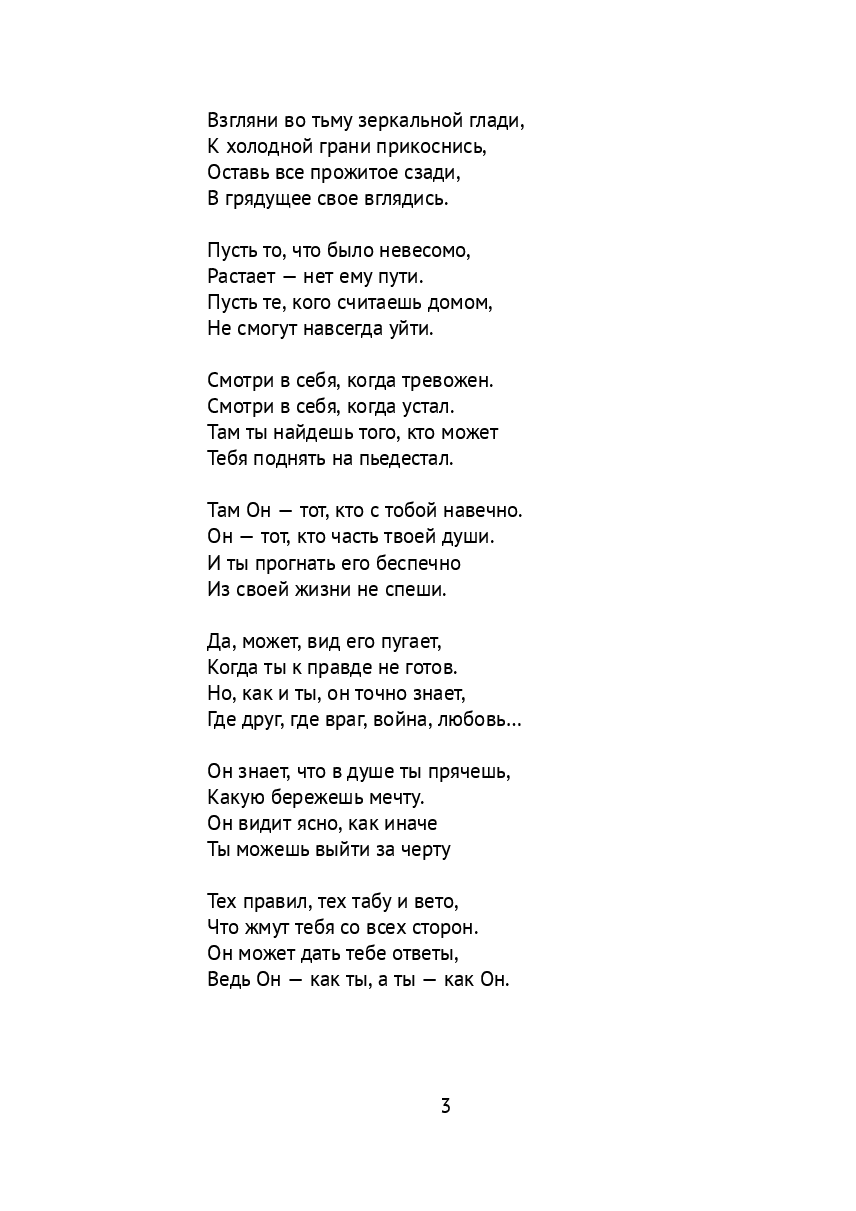 Зверь в тебе — фото 1