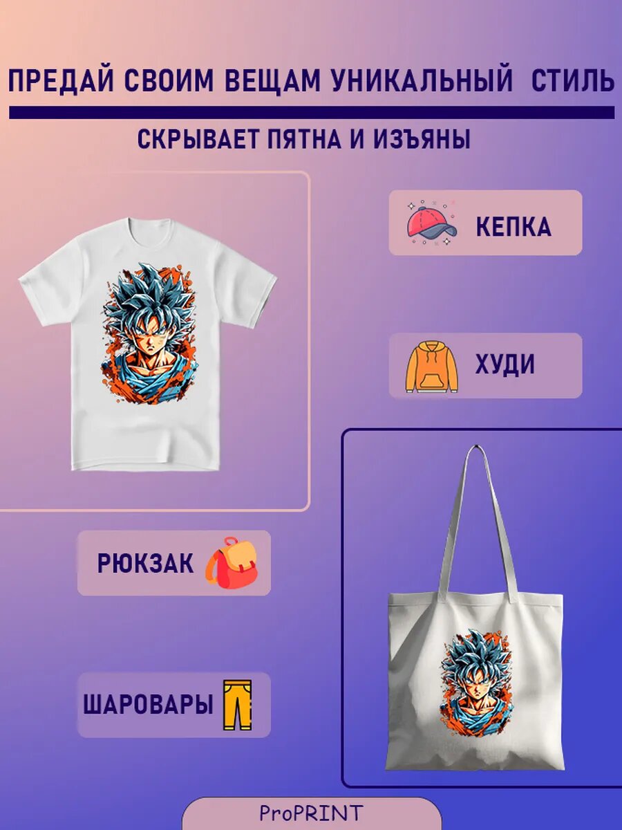 Термонаклейка для одежды — фото 1