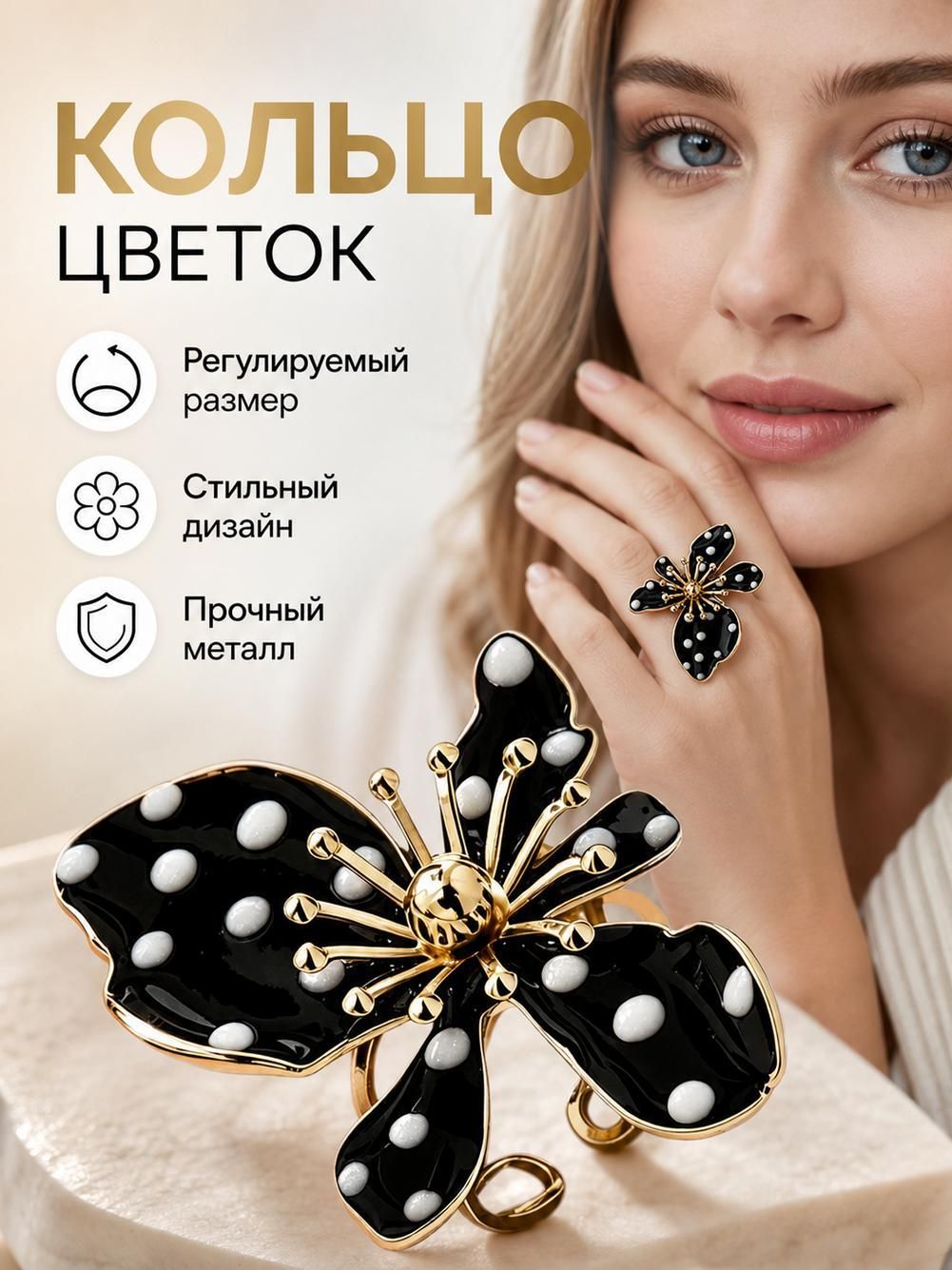 Кольцо