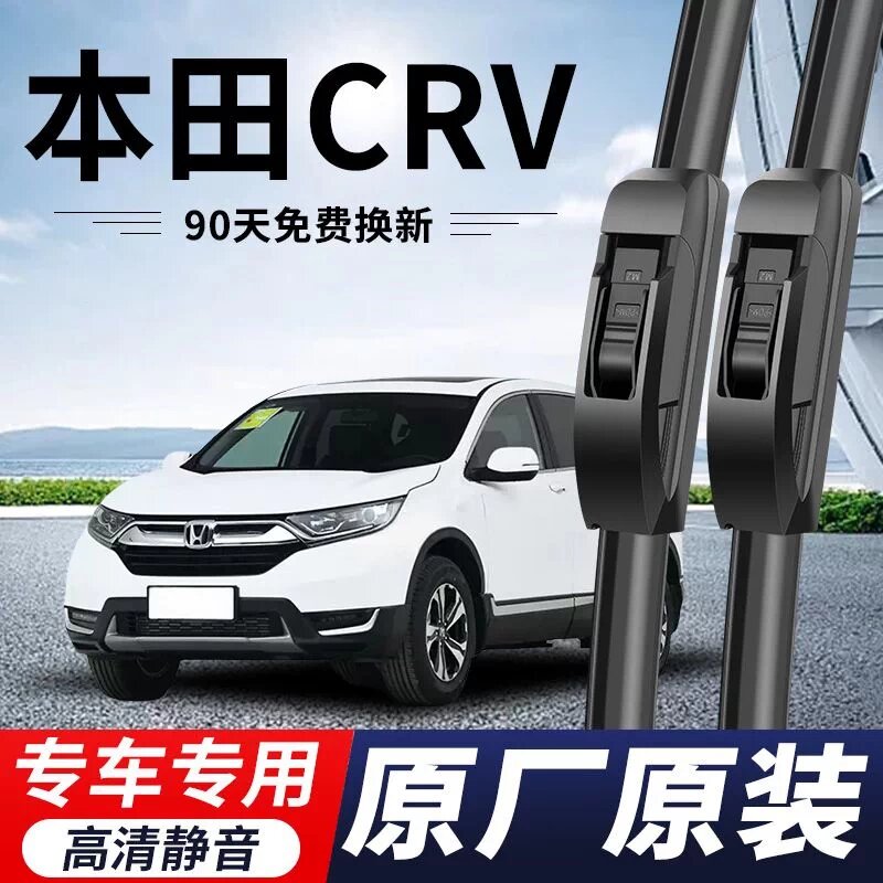 Honda CR-V Передние и задние стеклоочистители Безкостные 3-шт. комплект для моделей 2012-2016