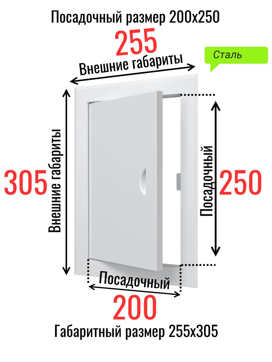 Люк металлический Визионер с магнитом 200х250 мм