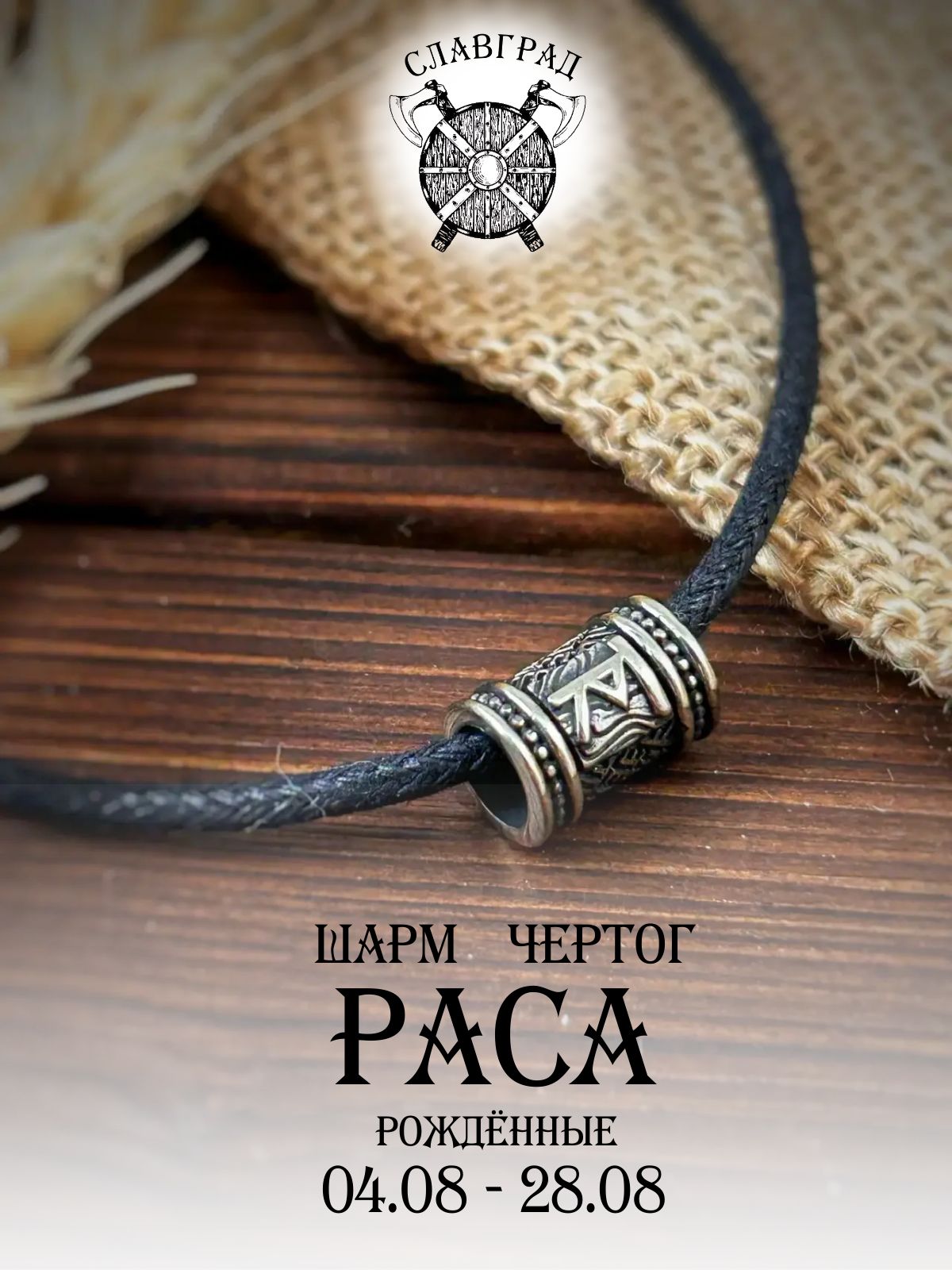 Шарм