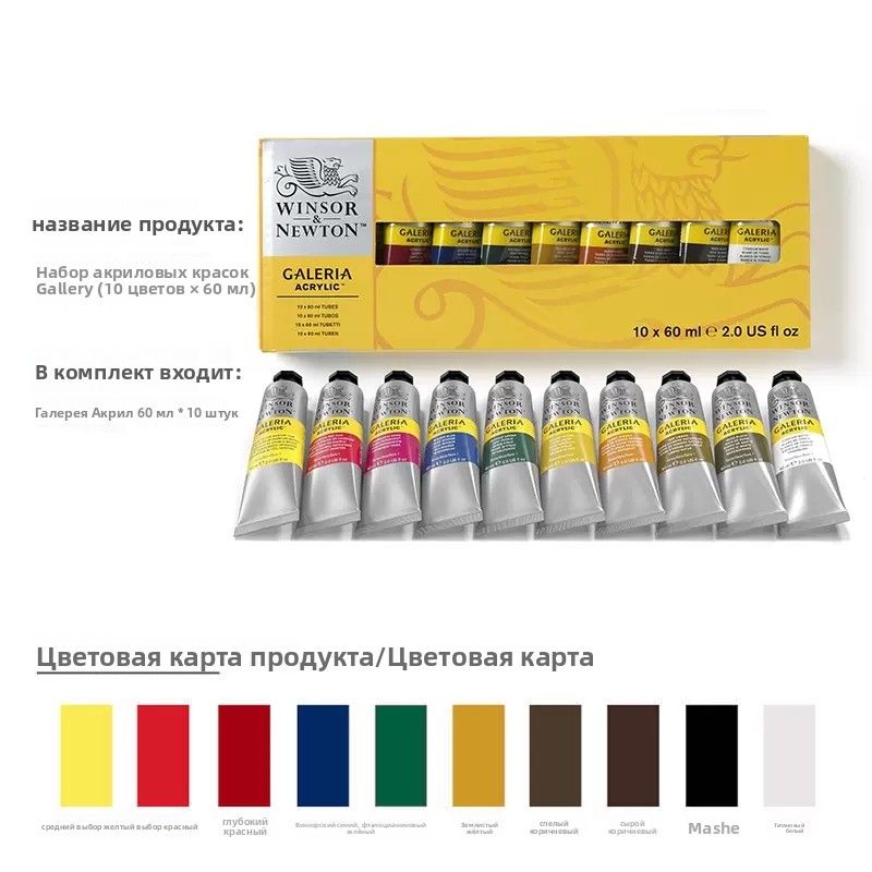 Winsor&Newton Краска акриловая 1 шт, 600 мл./ 500 г.