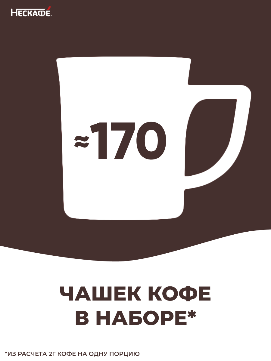 Кофе Нескафе Gold Barista растворимый 4 шт по 85 г