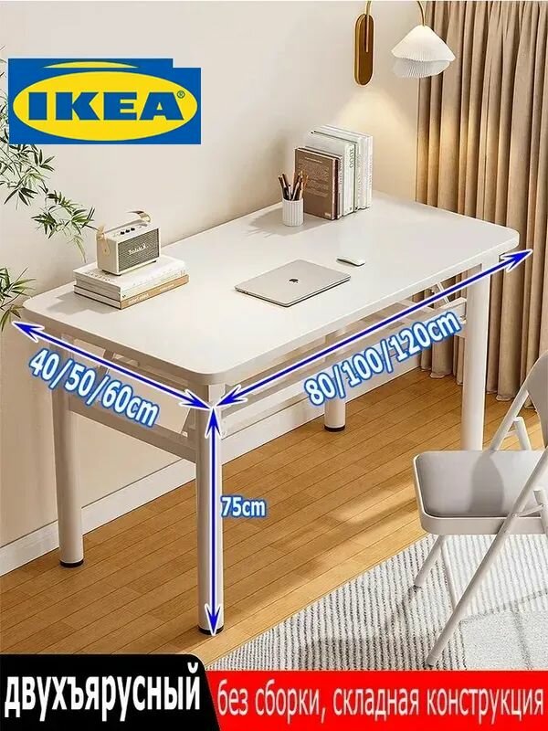 IKEA Стол обеденный Раскладной, 100х50х75 см